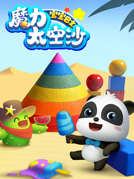 《科学小子席德》中文版_少儿_高清在线观看-PP视频-原PPTV聚力视频