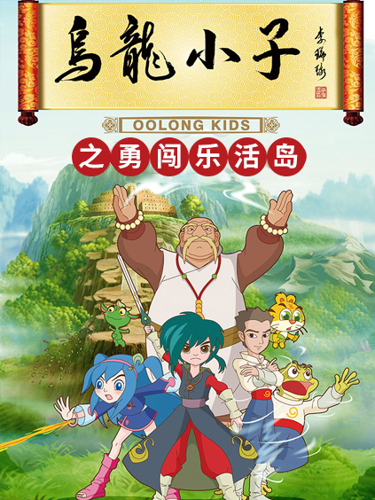 《科学小子席德》中文版_少儿_高清在线观看-PP视频-原PPTV聚力视频