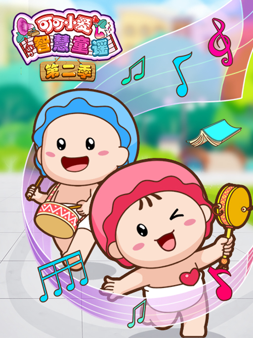 安全警长啦咘啦哆 第三季(第19集)_少儿_高清在线观看-PP视频-原PPTV聚力视频