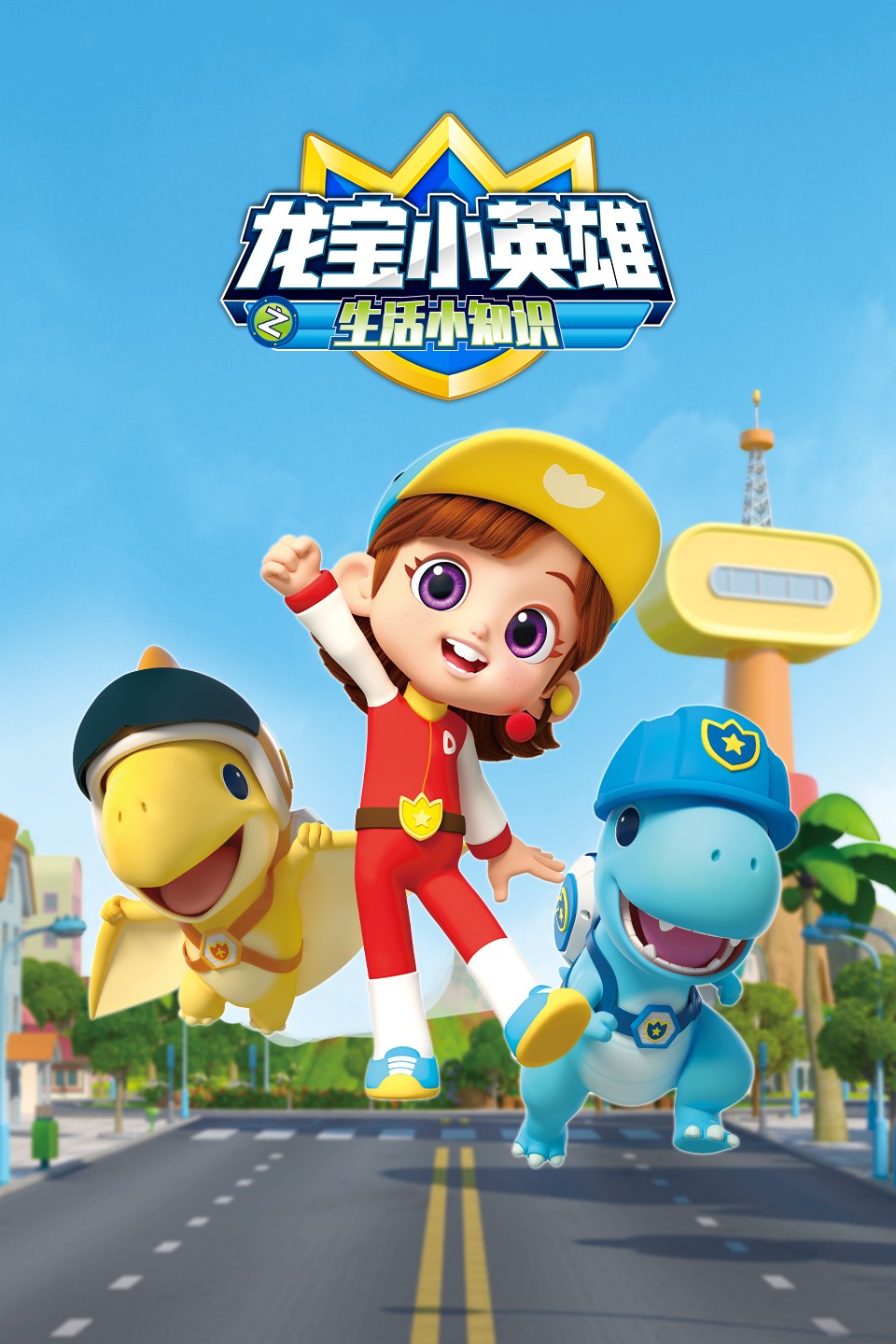 超变战陀之百变战陀2(第02集)_少儿_高清在线观看-PP视频-原PPTV聚力视频